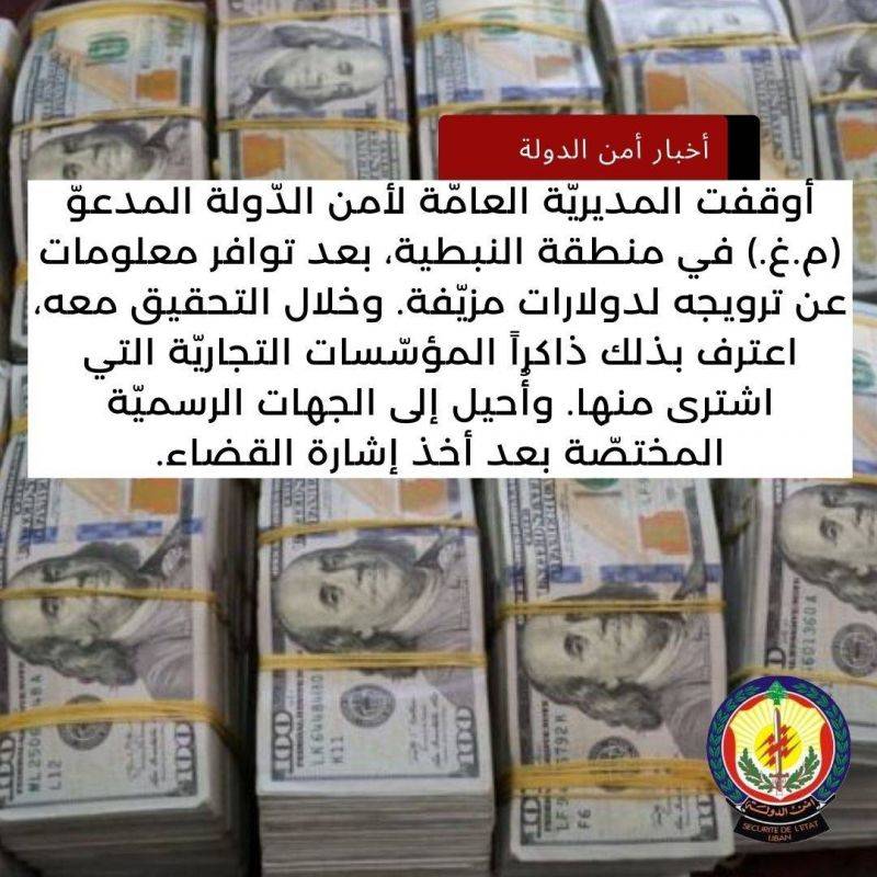 La sécurité de l'État arrête un homme soupçonné de vendre des dollars ...