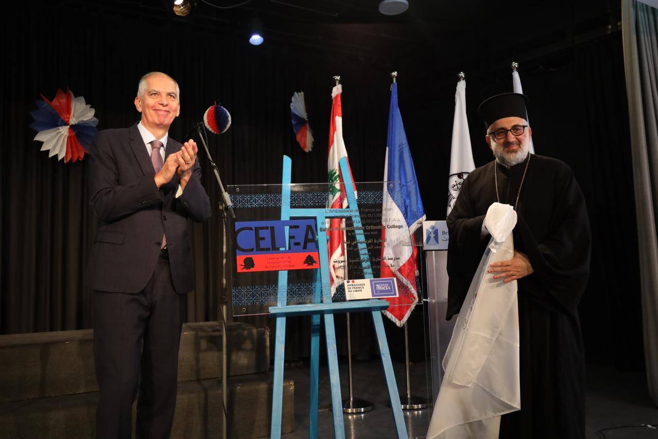 Le collège orthodoxe de l’Annonciation de Beyrouth, première école au ...