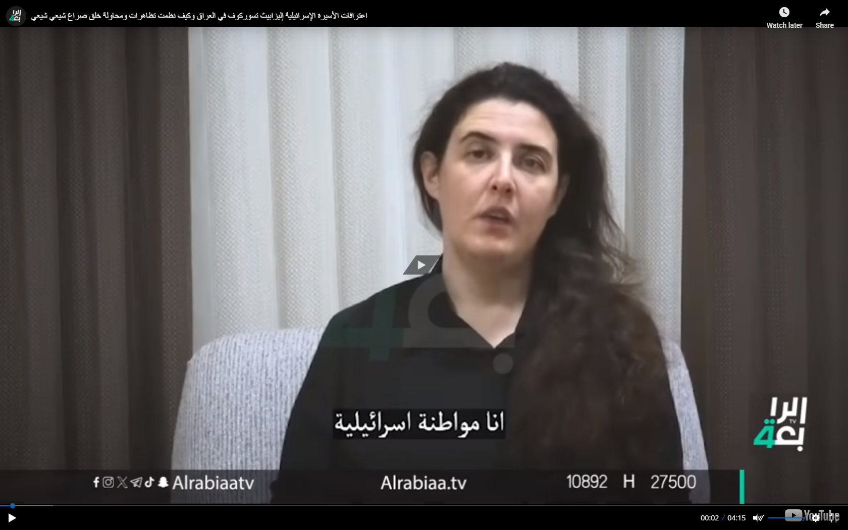 Ce que dit la première vidéo de l’otage israélienne Elizabeth Tsurkov ...