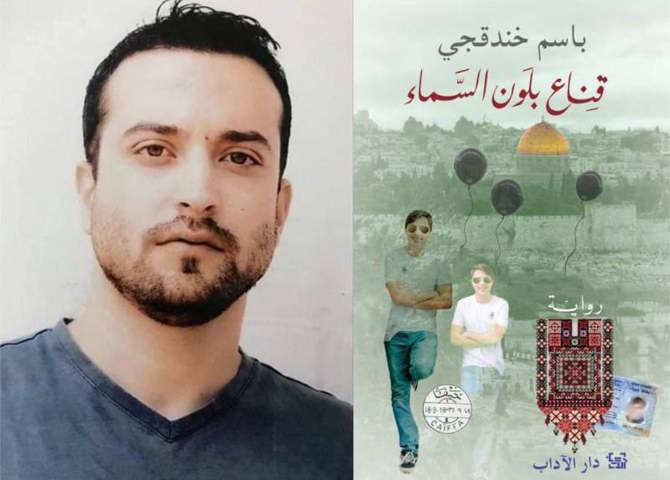 Palestinian prisoner in Israel wins top fiction prize - L'Orient Today