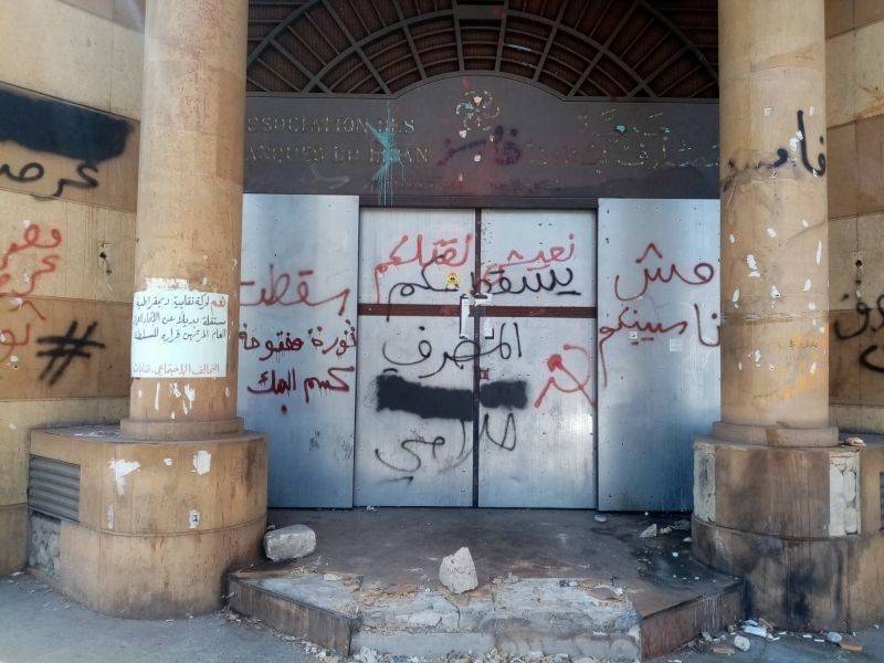 Association of Banks wants to show its unity after IMF visit - L'Orient ...