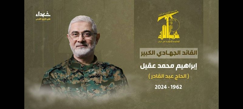 Hezbollah confirms 'great leader' Ibrahim Aqil killed by Israel - L ...