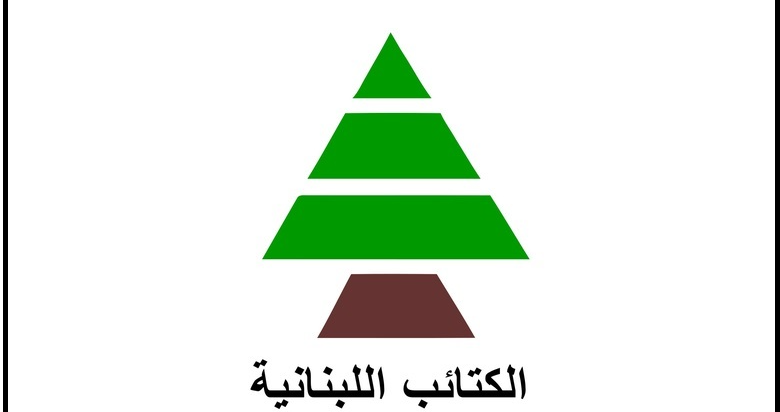 Kataeb Party urges Berri and Mikati to ensure Hezbollah's clear support for immediate cease-fire ...