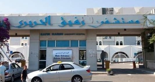 Hariri Hospital employees end strike - L'Orient Today