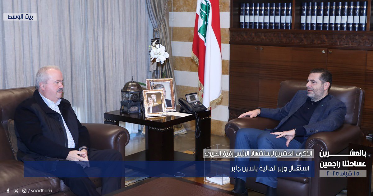 Saad Hariri meets with Lebanese figures - L'Orient Today