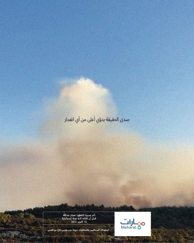 Lebanese Maharat Foundation wins silver at the Dubai Lynx 2025 for ...