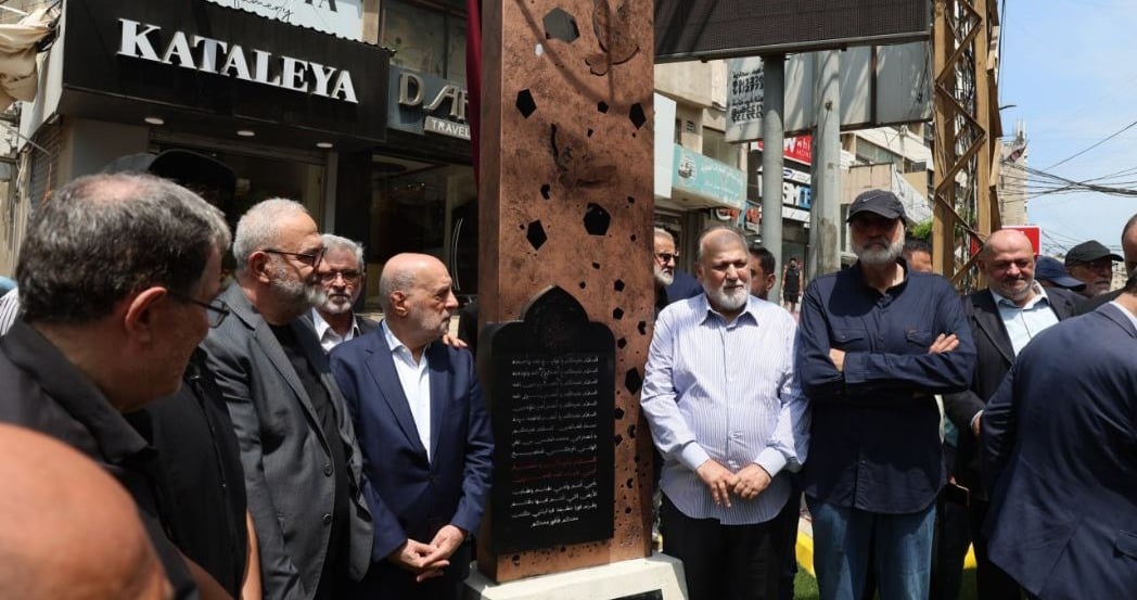 Memorial plaque honoring late Hezbollah commander Fouad Shukur ...