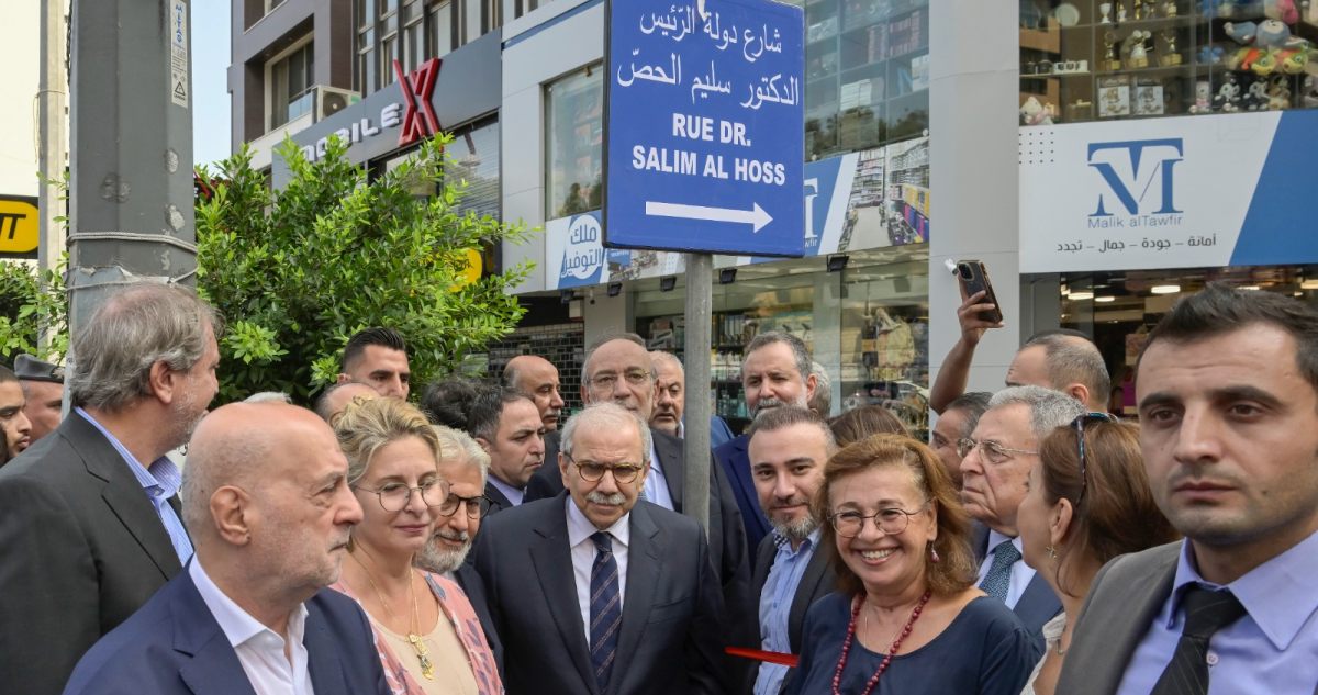Nawaf Salam inaugurant une rue au nom de Salim Hoss : Nous bâtissons ...