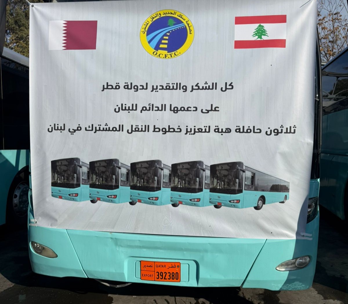 Lebanon receives 30 buses donated by Qatar - L'Orient Today