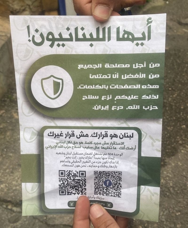 Israeli air force drops leaflets with QR code over Beirut, authorities ...