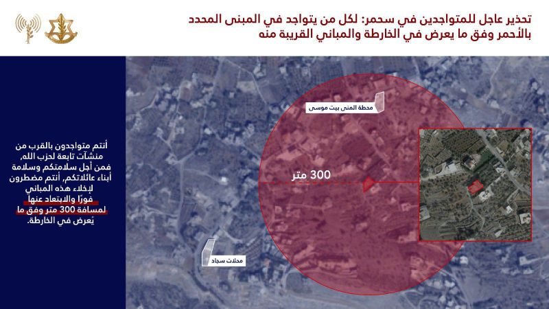 Following Sohmor and Mashghara bombings, Israel attacks the hills of ...